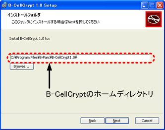 B-CellCrypt Mate：インストールガイド